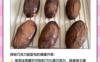 脏脏包怎么做_脏脏包做法详解