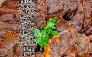 秘制五香酱牛肉怎么做_五香酱牛肉配方比例