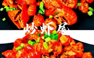 麻辣炒虾尾怎么做_家常做法步骤详解