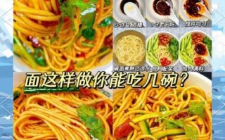 凉面怎么煮才会有劲道_凉面煮多久才弹牙