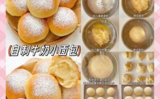 面包怎么做才松软_新手零失败面包做法