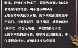 如何科学减肥不反弹_减肥成功后怎样保持体重