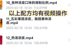 陕西凉皮怎么做_陕西凉皮配料有哪些