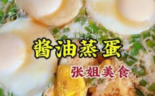 蒸鸡蛋几分钟能熟_蒸鸡蛋的做法几分钟