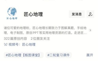 地理微信号怎么找_地理学习公众号推荐