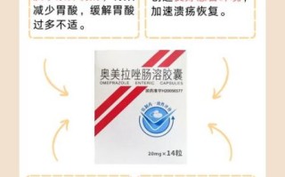 胃酸过多吃什么药_胃酸过多怎么快速缓解