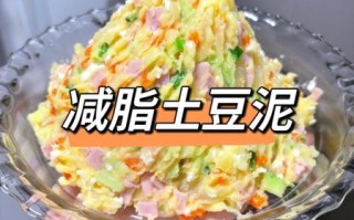土豆泥怎么做才好吃_土豆泥最简单的做法