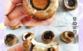 烤口蘑怎么做_烤口蘑需要多长时间