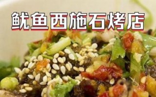 石烤鱿鱼加盟多少钱_石烤鱿鱼加盟靠谱吗