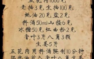 毛氏红烧肉怎么做_正宗做法步骤