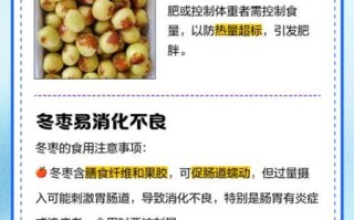 哪些人不能吃冬枣_冬枣禁忌人群有哪些
