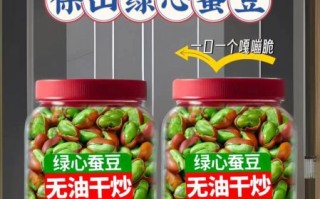 蚕豆零食热量高吗_蚕豆零食怎么做