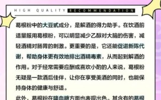 葛根粉男人可以吃吗_男人吃葛根粉的好处与禁忌