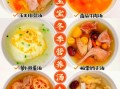 冬天喝什么汤驱寒_驱寒汤怎么做
