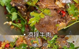 熟牛肉怎么凉拌好吃_熟牛肉凉拌调料怎么配