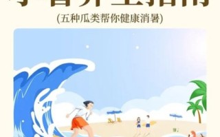 小暑吃什么_小暑如何养生