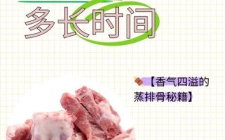 隔水蒸排骨要多久_蒸排骨多长时间能熟