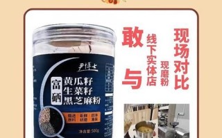 黄瓜籽黑芝麻生菜籽粉的功效与作用_黄瓜籽黑芝麻生菜籽粉怎么吃