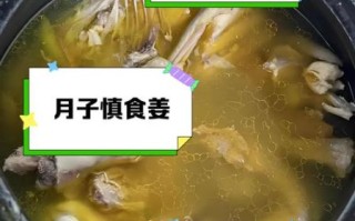 老母鸡汤的做法月子_月子喝老母鸡汤的禁忌
