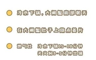 螃蟹要煮多久_水煮螃蟹多长时间才熟