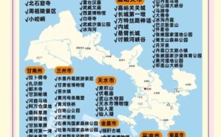 甘肃省在哪里_甘肃旅游最佳时间