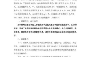 中学地理教师招聘要求_如何准备面试