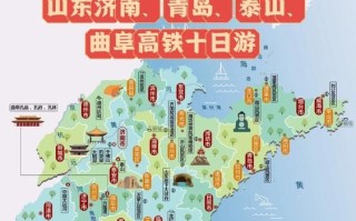 曲阜在哪个省_曲阜离济南有多远