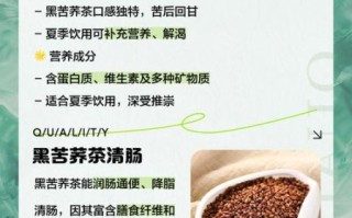 黑苦荞茶的功效与作用及副作用_长期喝会伤胃吗