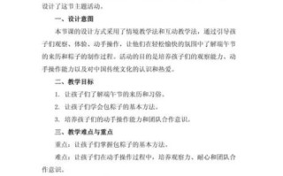 端午节手工教案怎么做_幼儿园端午节活动设计