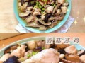 香菇蒸鸡怎么做_蒸多久才嫩滑
