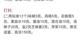 老麻抄手馅怎么调_老麻抄手馅配方比例