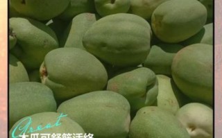 甜木瓜的作用与功效_甜木瓜怎么吃最营养