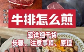 西冷牛扒怎么做_西冷牛扒煎多久才嫩