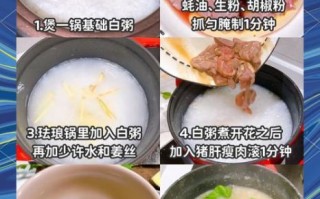 生滚粥怎么做_生滚粥需要哪些食材