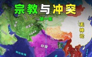 宗教地理是什么_宗教分布为何如此不均