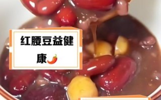 红腰豆怎么煮容易烂_红腰豆需要泡多久