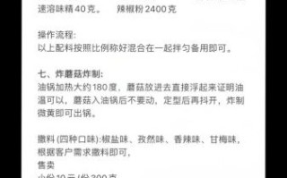 炸蘑菇怎么做_炸蘑菇酥脆技巧