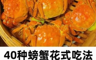 河蟹怎么吃_清蒸河蟹步骤