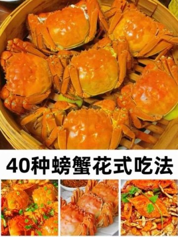 河蟹怎么吃_清蒸河蟹步骤