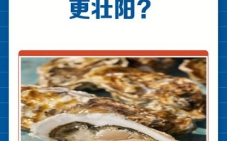 牡蛎和生蚝哪个壮阳_牡蛎与生蚝补肾效果对比