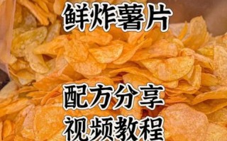 炸薯片怎么做_炸薯片怎么炸才脆