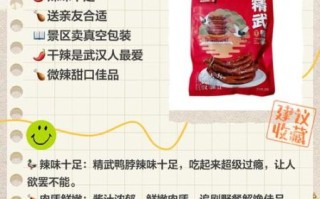 荆州特产带走送人_荆州伴手礼推荐