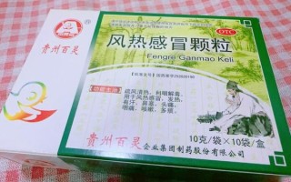 热伤风感冒吃什么药好得快_热伤风感冒吃什么药好得快