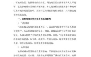 城市地理学是什么_城市地理学研究内容有哪些