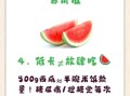 夏天吃西瓜有什么好处_西瓜吃多了会上火吗