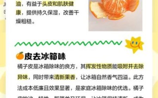 橘子皮的功效与作用_橘子皮的禁忌有哪些
