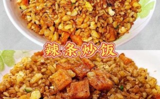 辣条炒饭怎么做_辣条炒饭好吃吗