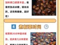 煮栗子怎么好剥皮窍门_栗子煮多久好剥皮
