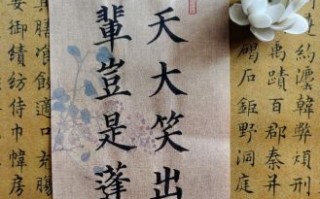 我辈岂是蓬蒿人什么意思_李白诗句出处与深意