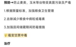 鸡西酸汤子中毒事件经过_如何预防米酵菌酸中毒